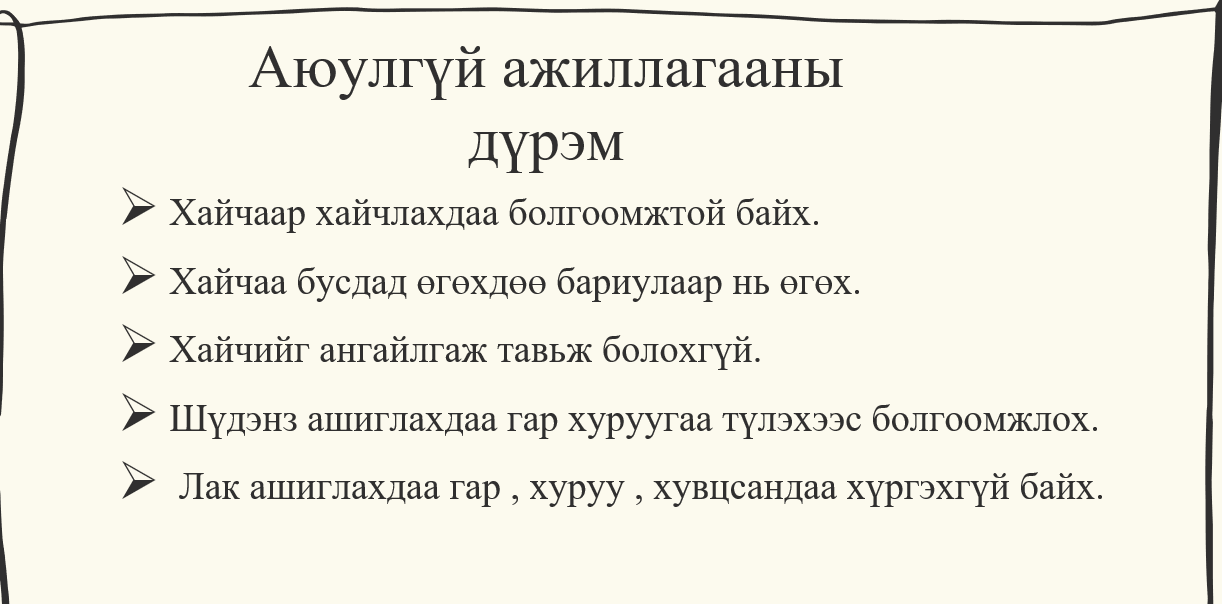 Мэдлээ Цахим контент
